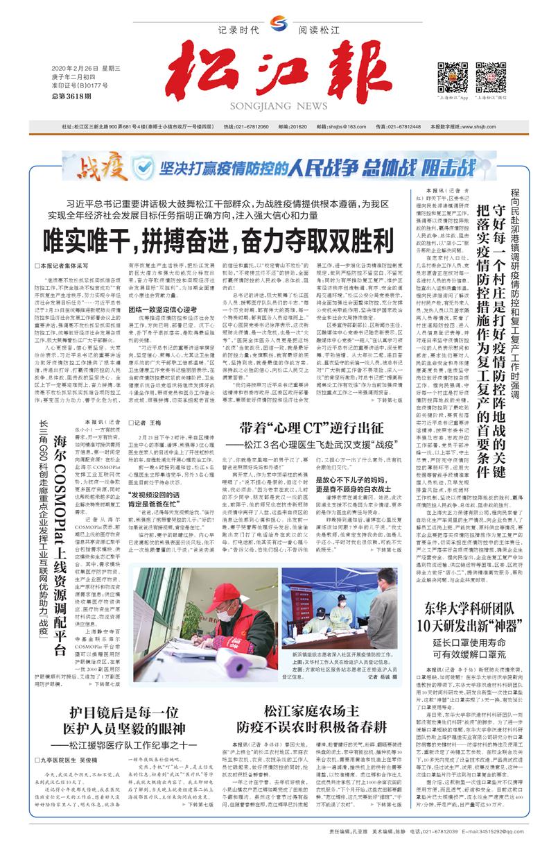 海尔COSMOPlat上线资源调配平台--松江报