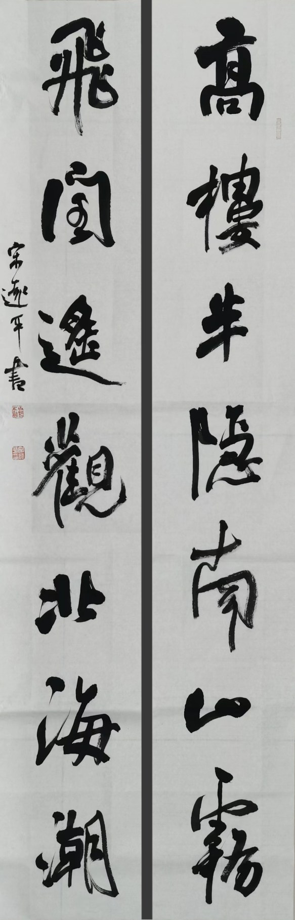 云间书家--松江报