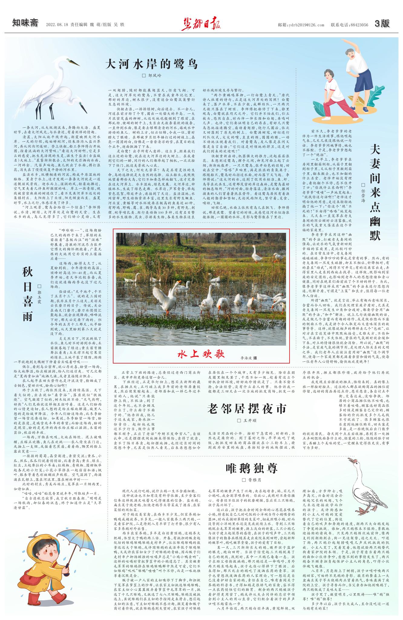 老邻居摆夜市 盐都日报
