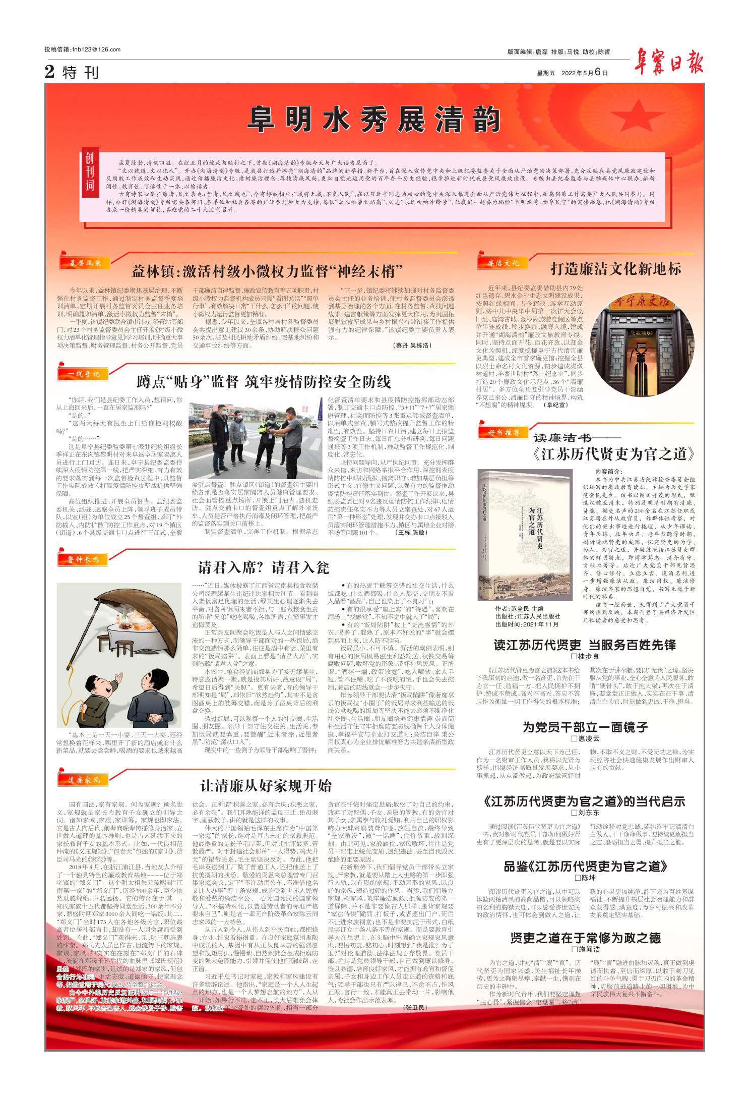 请君入席？请君入瓮--阜宁日报