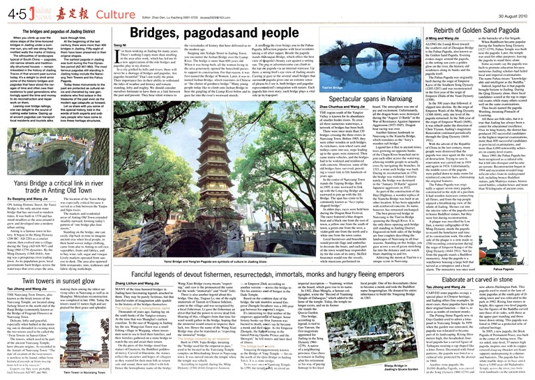 The bridges and pagodas of Jiading District--嘉定报