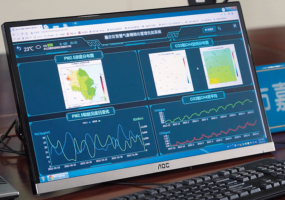 Smart weather digital upgrade under way--嘉定报
