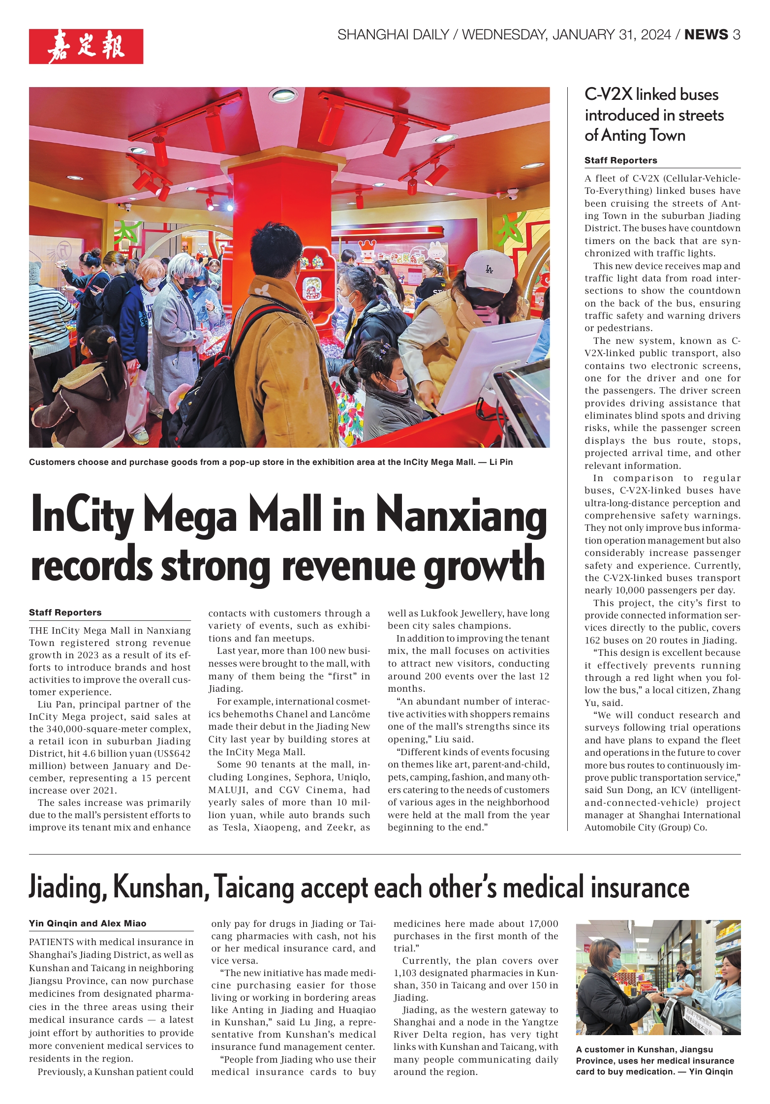 InCity Mega Mall in Nanxiang records strong revenue growth--嘉定报