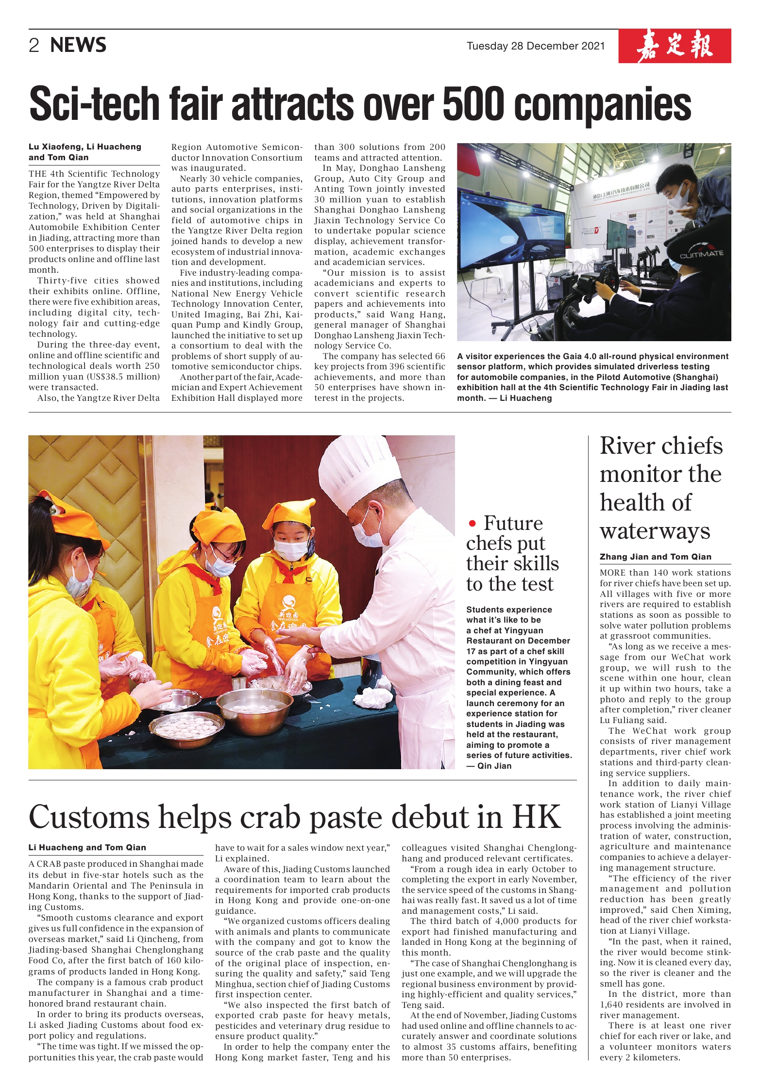 Sci-tech fair attracts over 500 companies--嘉定报