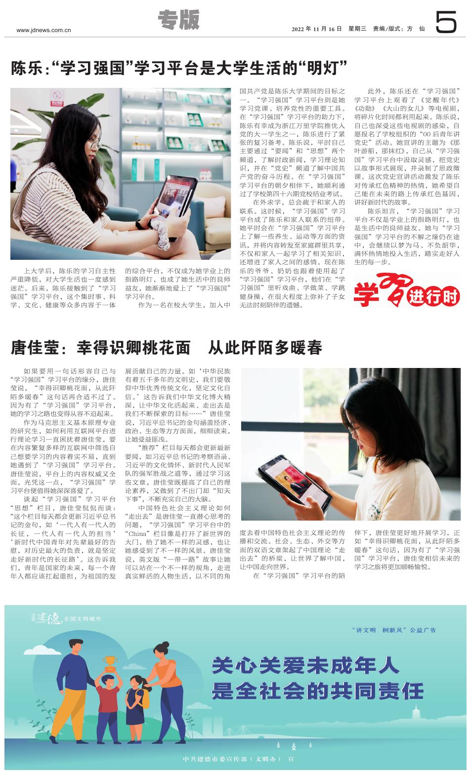 公益广告--今日建德