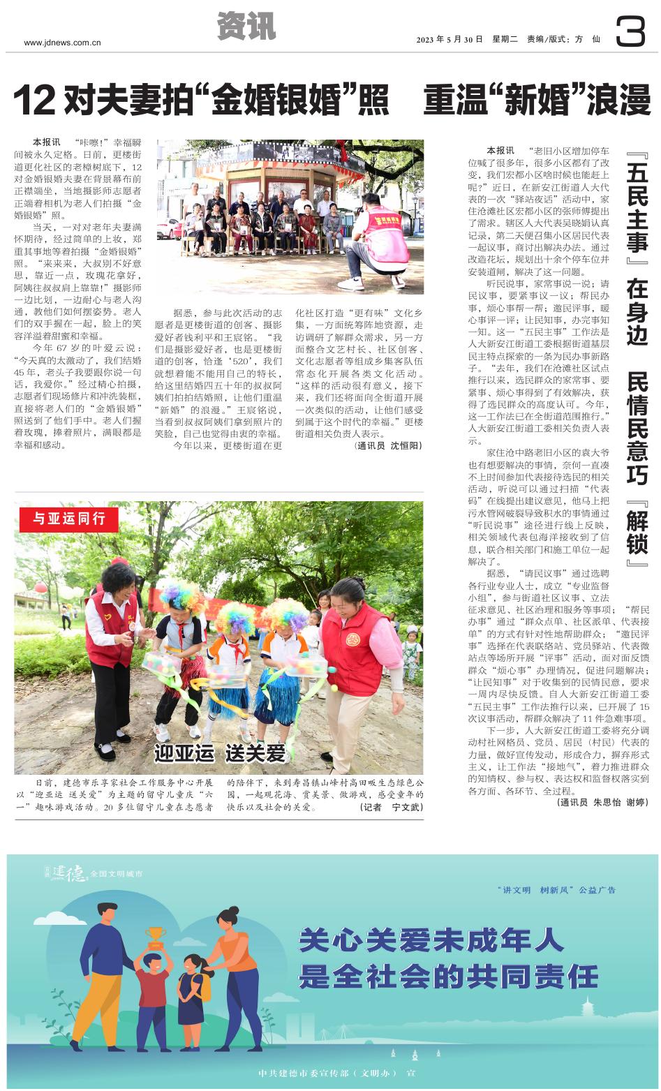 公益广告--今日建德