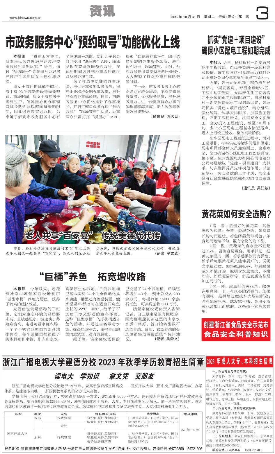 广告--今日建德