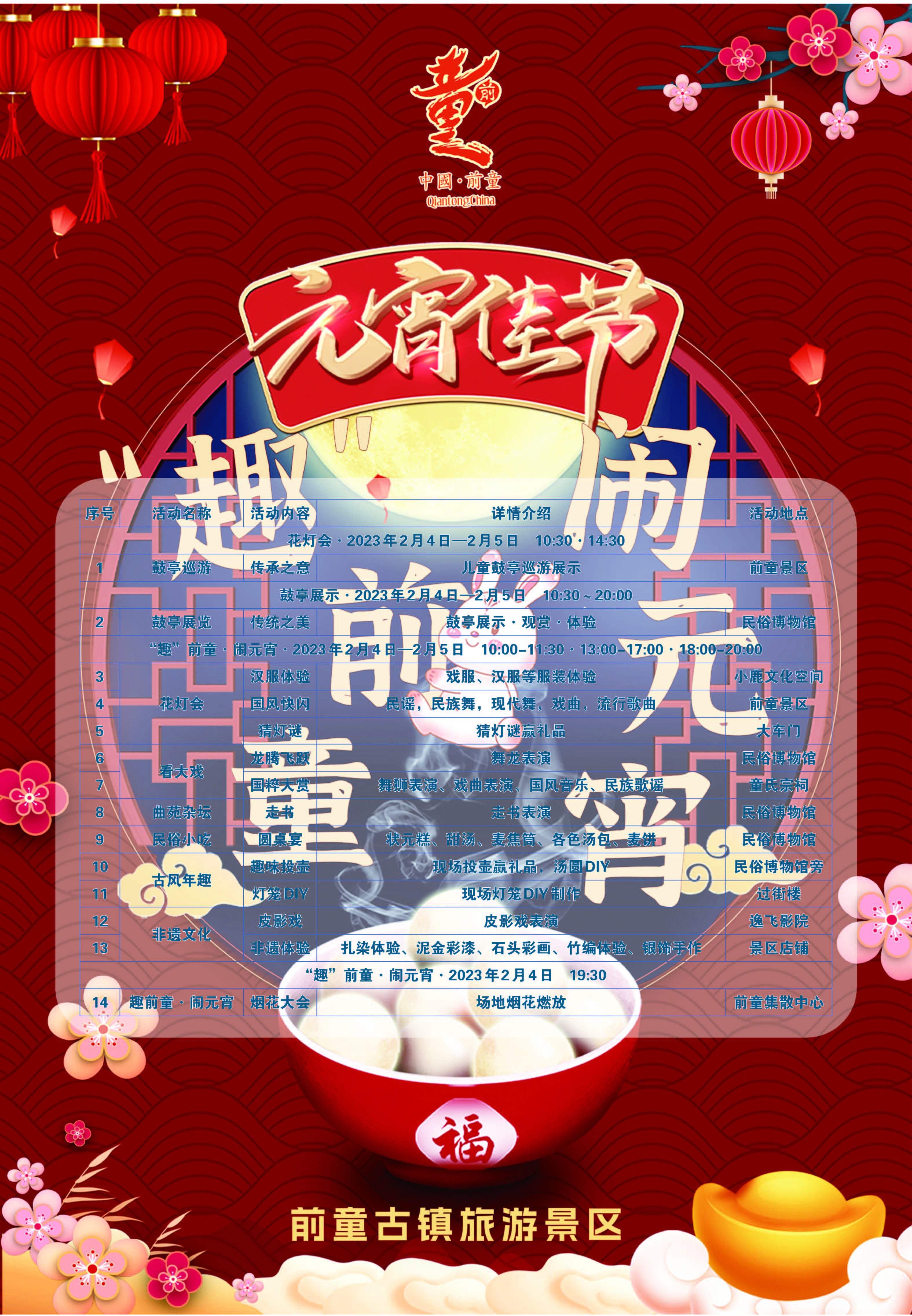 前童古镇旅游景区--今日宁海