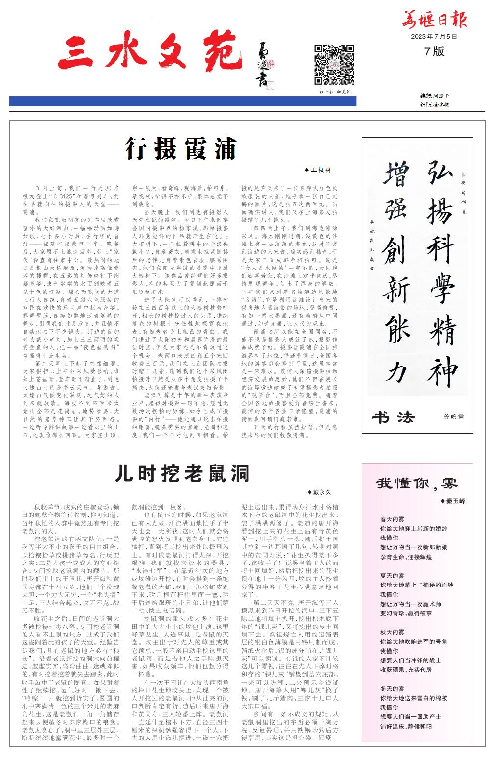 我懂你，雾--姜堰日报