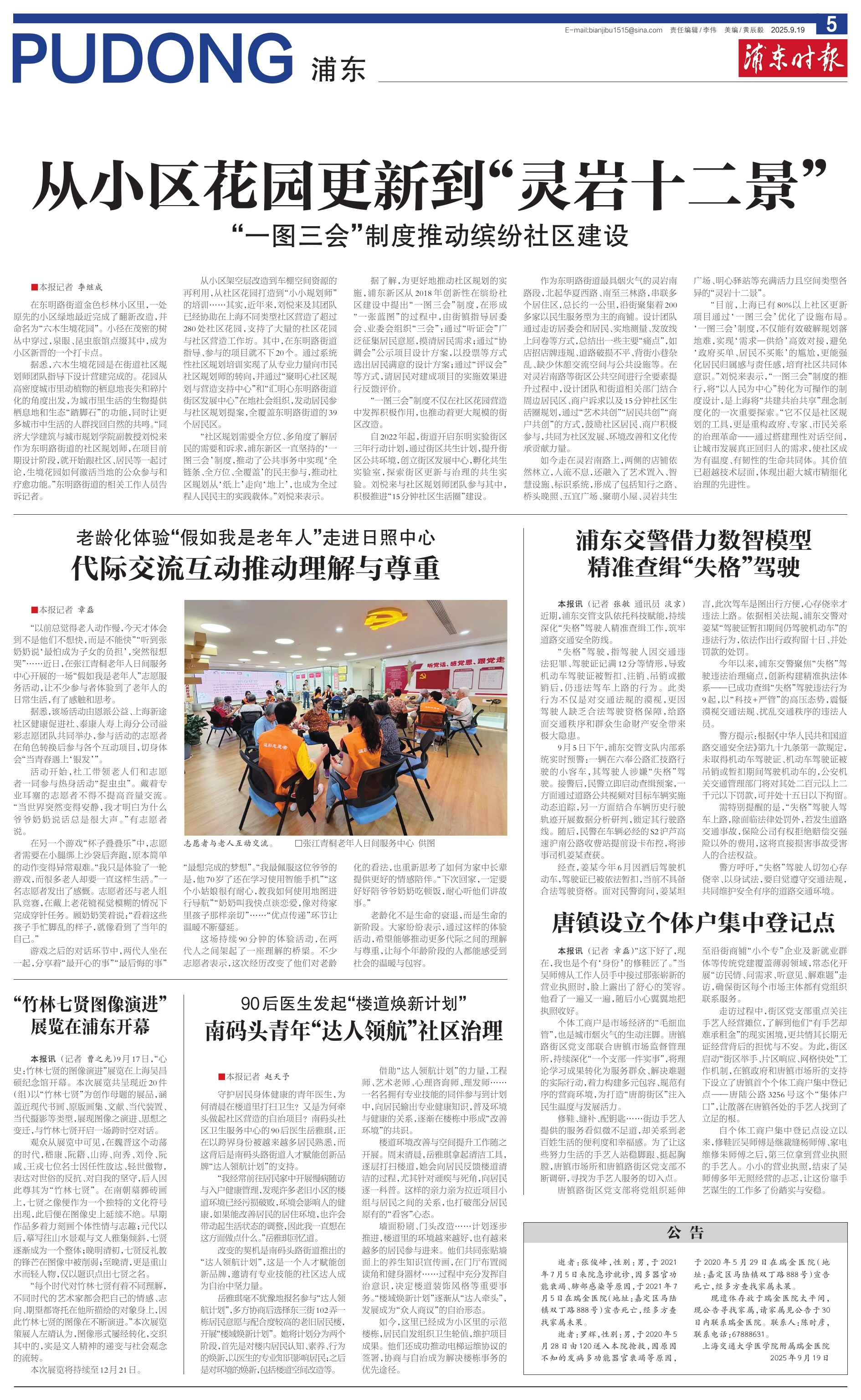 “竹林七贤图像演进” 展览在浦东开幕--浦东时报