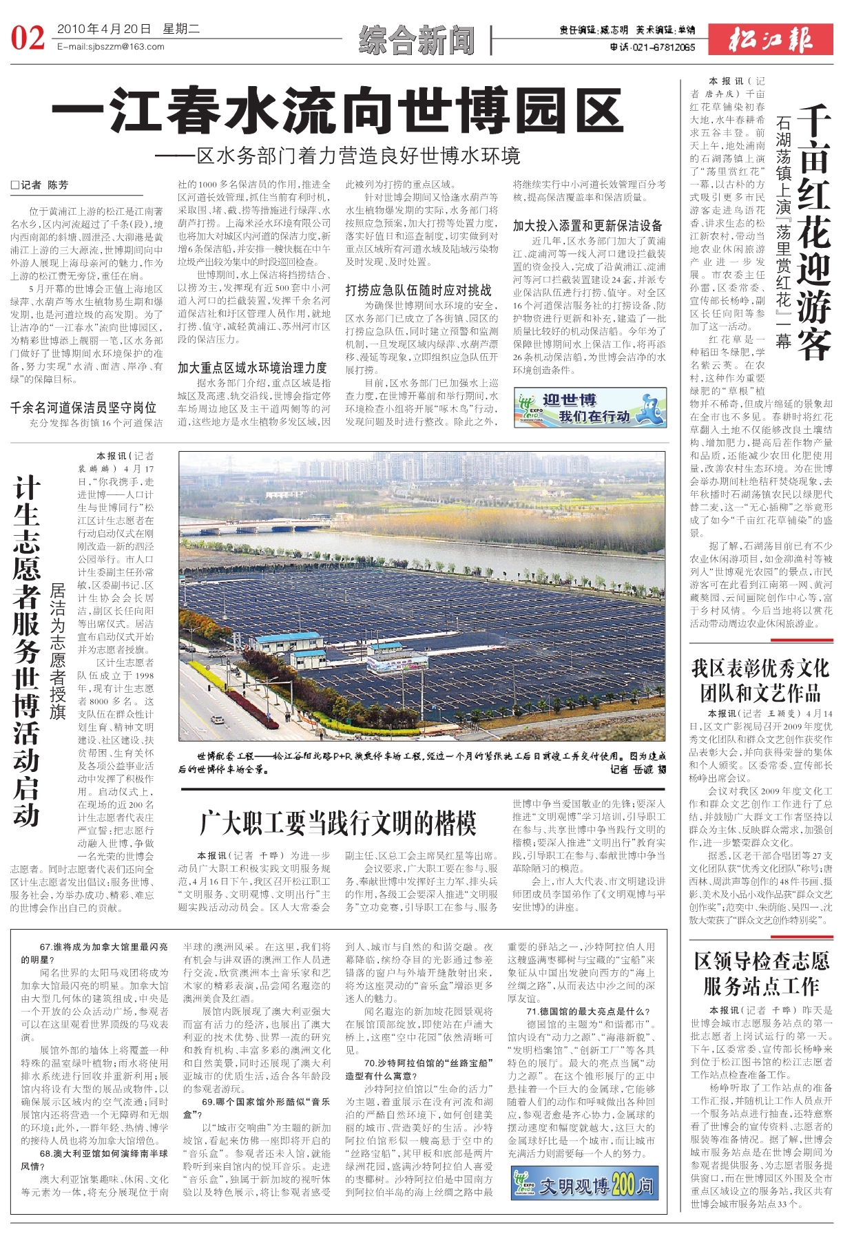 广大职工要当践行文明的楷模--松江报