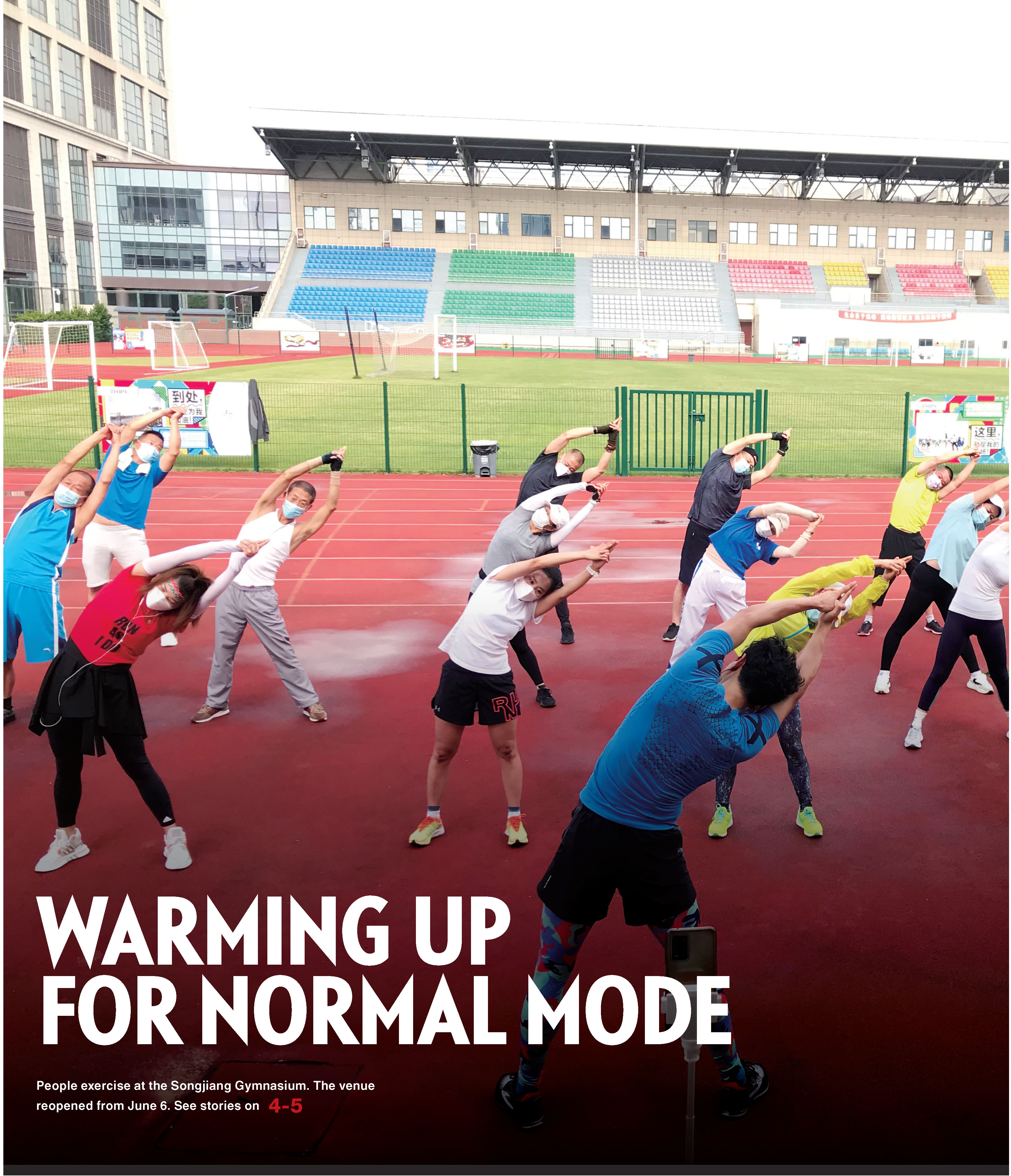 WARMING UP FOR NORMAL MODE--松江报