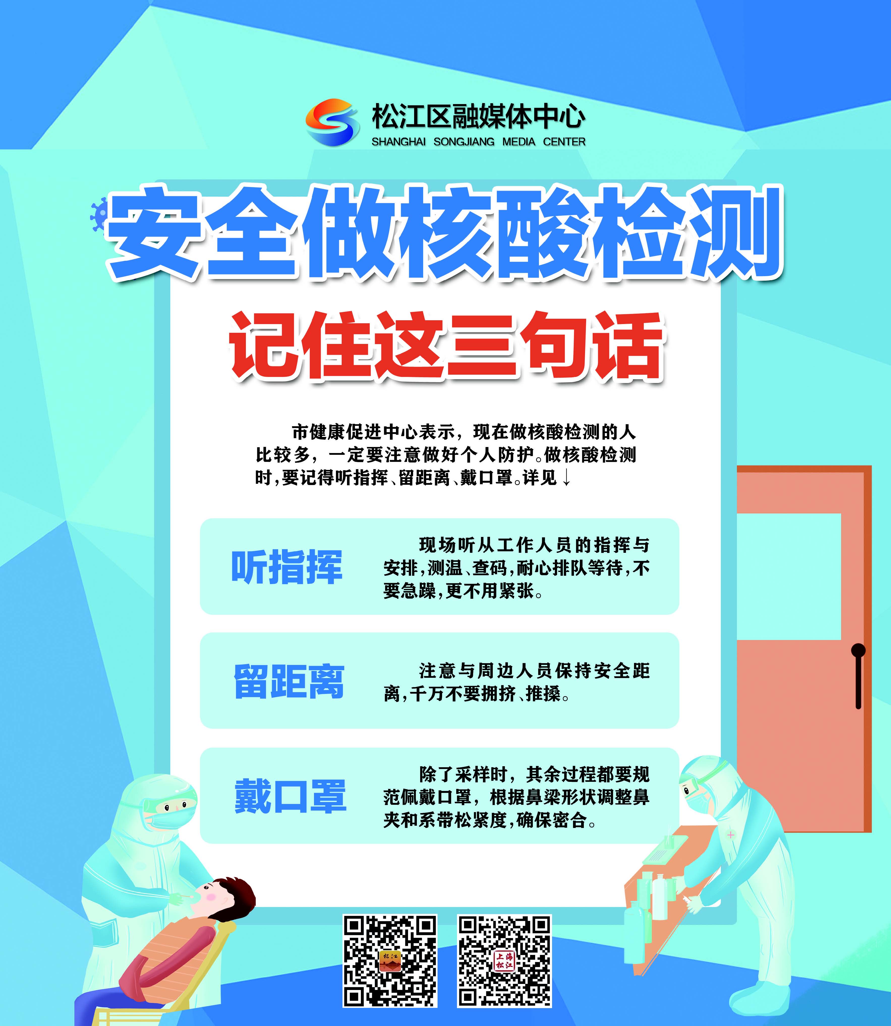 公益广告--松江报